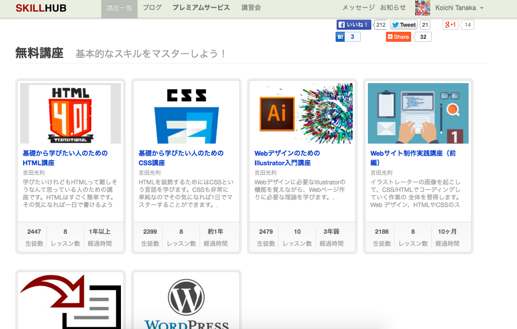 無料でプログラミングを学べるサイトとは？！ | SEKACHAN