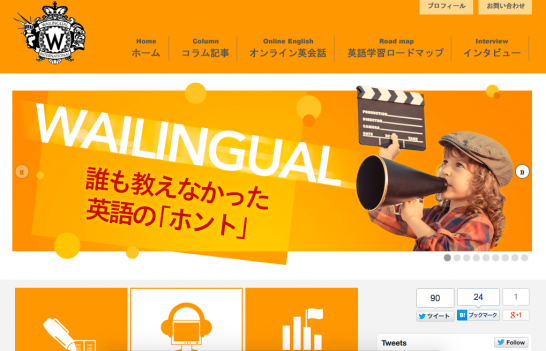 「英語のプロに学ぶ、ゼロから確かな英語力を身につける方法」 | SEKACHAN